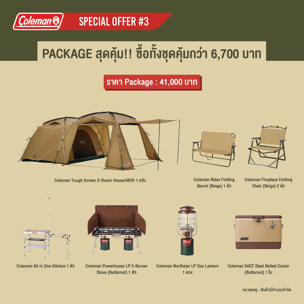 Coleman Tent & Tarp Package — Thailandoutdoorshop