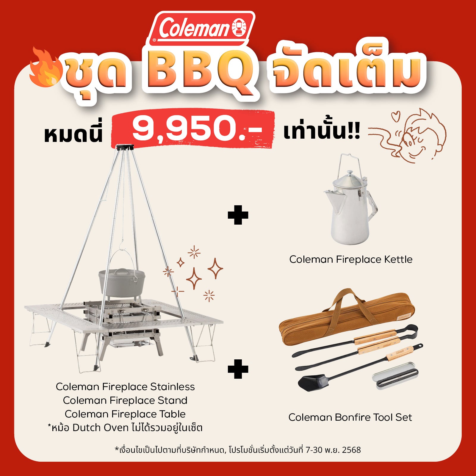 Coleman JP Fireplace Stainless 23233 — Thailandoutdoorshop