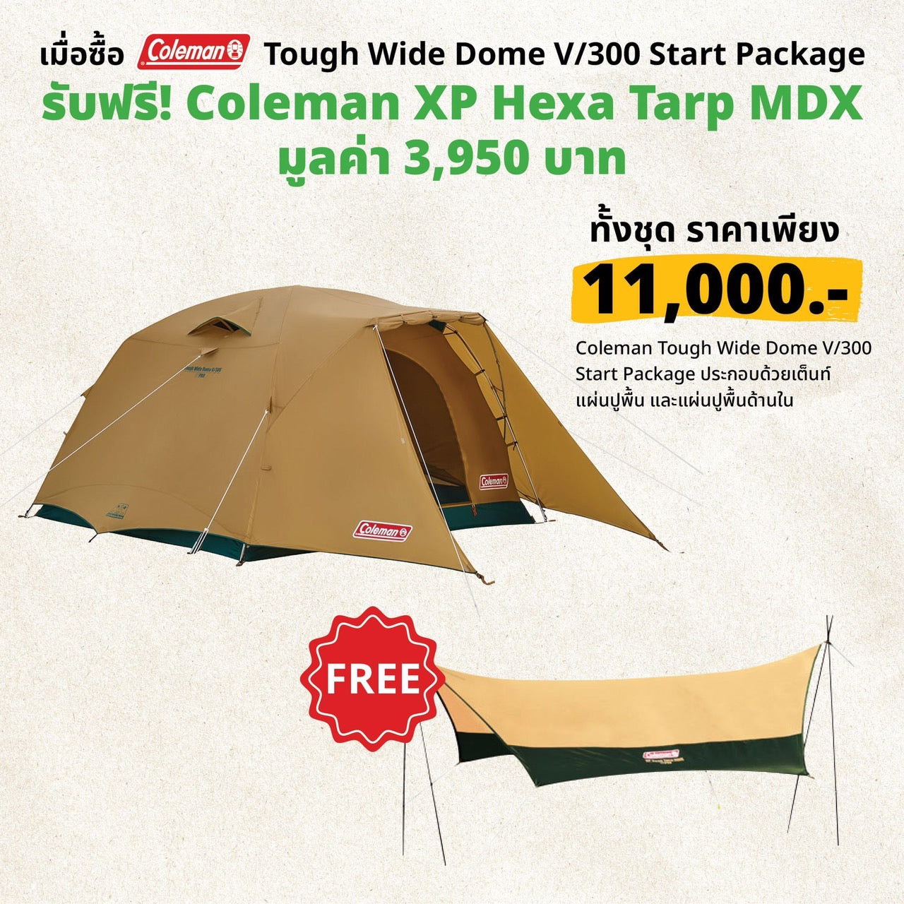 coleman tough wide dome 300 start package — Thailandoutdoorshop