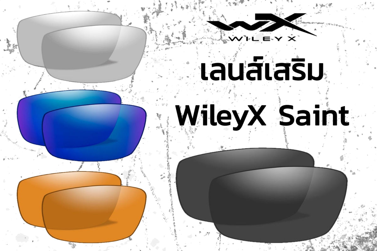 เลนส์แว่น Wiley-X รุ่น Saint — Thailandoutdoorshop